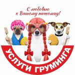 Grooming (Vladikavkazskaya ulitsa No:69к1), evcil hayvan kuaförleri  Vladikavkaz'dan