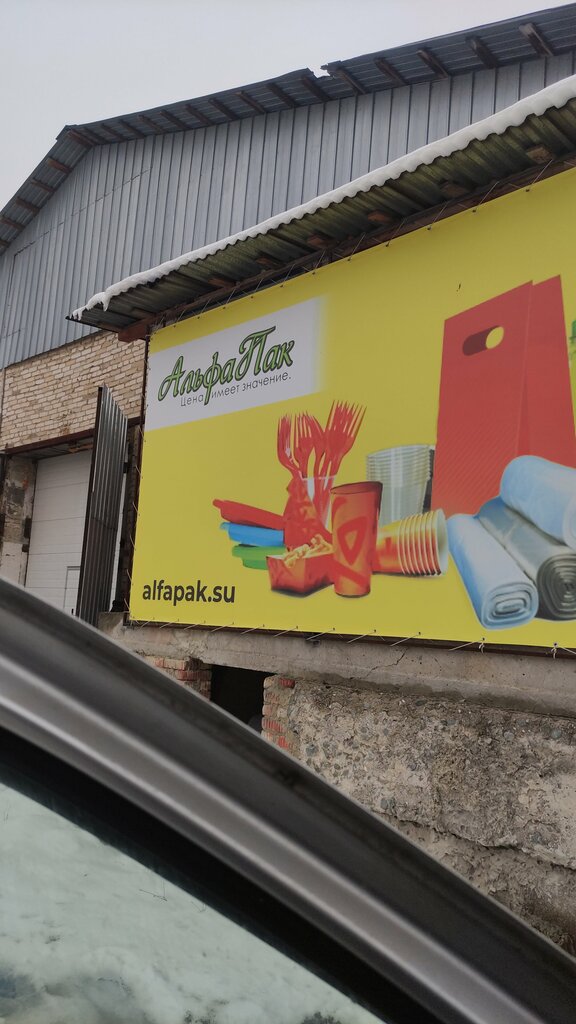 Tek kullanımlık mutfak gereçleri AlfaPak, Çeliabinskaya oblastı, foto