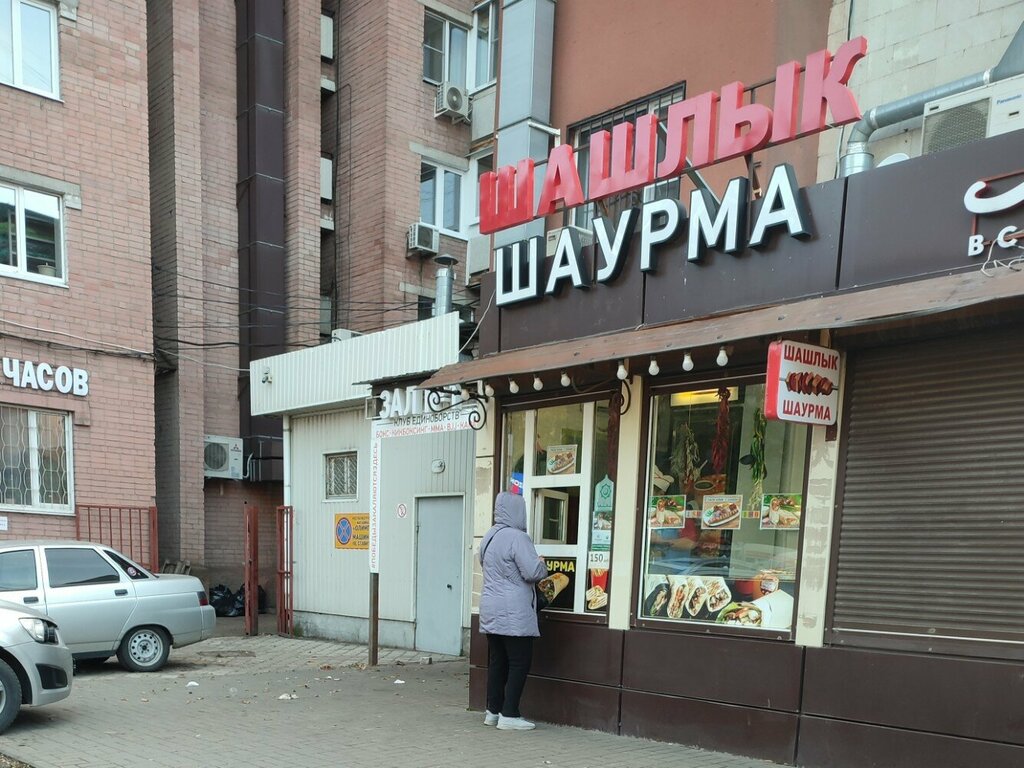 Fast food Шашлык шаурма, Voronej, foto