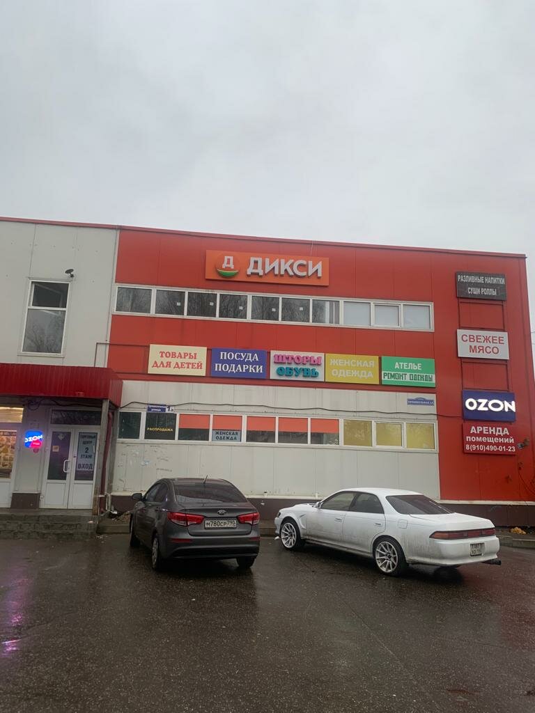 Teslimat noktası Ozon, Moskova ve Moskovskaya oblastı, foto