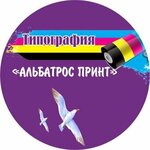 Albatros print (Moskovskaya Street No:42/1А), matbaalar  Krasnodar'dan