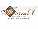Tkanka (No:2, Kupelinka Subdistrict, kvartal Tsentralny, derevnya Sapronovo), kumaşçılar  Moskova ve Moskovskaya oblastından