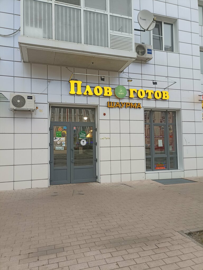 Kafe Pita&Pizza&Bakery, Moskova, foto