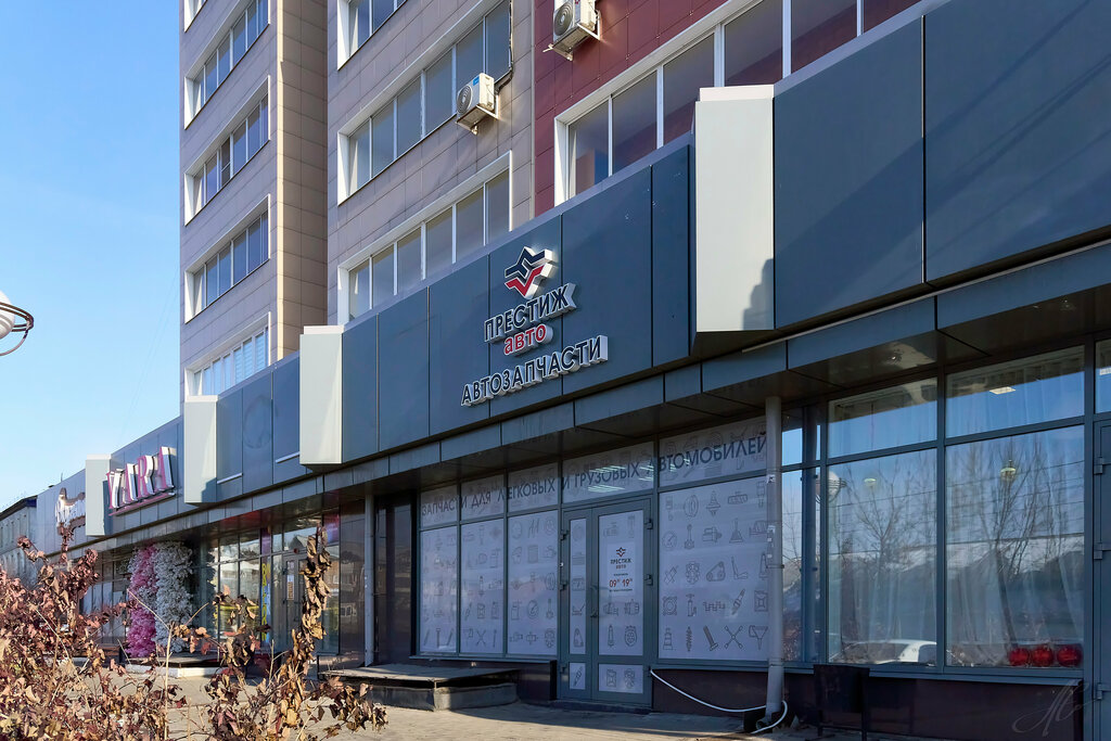 Otomobil yedek parçaları Престиж-Авто, Irkutsk, foto