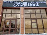 AiDent (Kenesary kóshesi No:69, Astana), özel ağız ve diş sağlığı klinikleri ve muayenehaneleri  Astana'dan