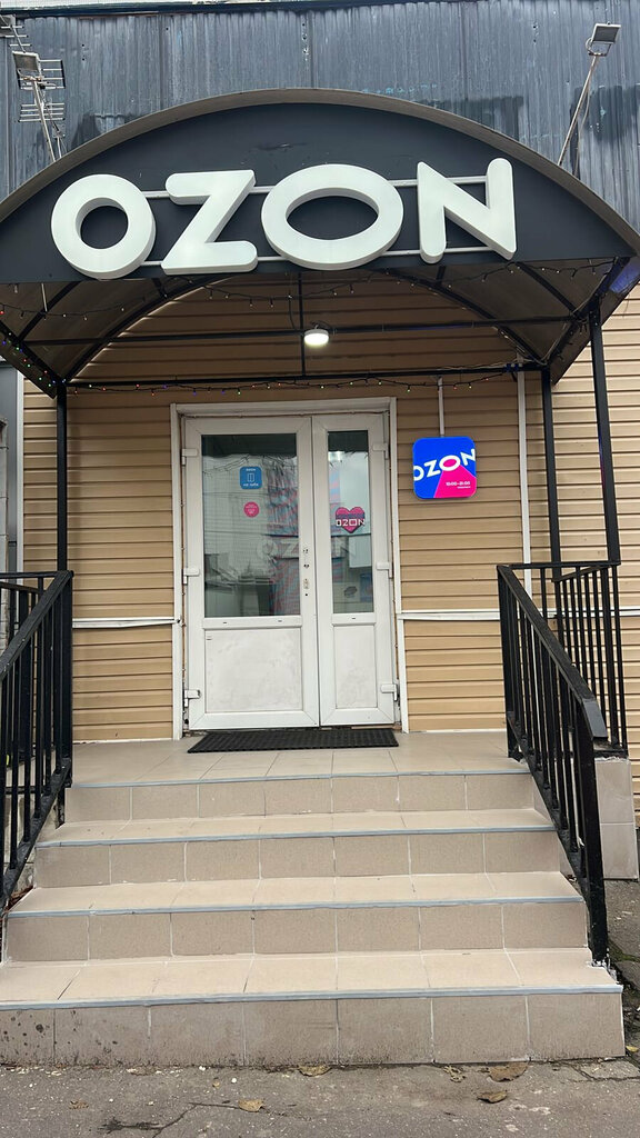 Teslimat noktası Ozon, Moskova, foto
