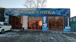 Сантехника (ulitsa Vinogradova No:24), su, ısıtma, kanalizasyon sistemleri  Tulun'dan