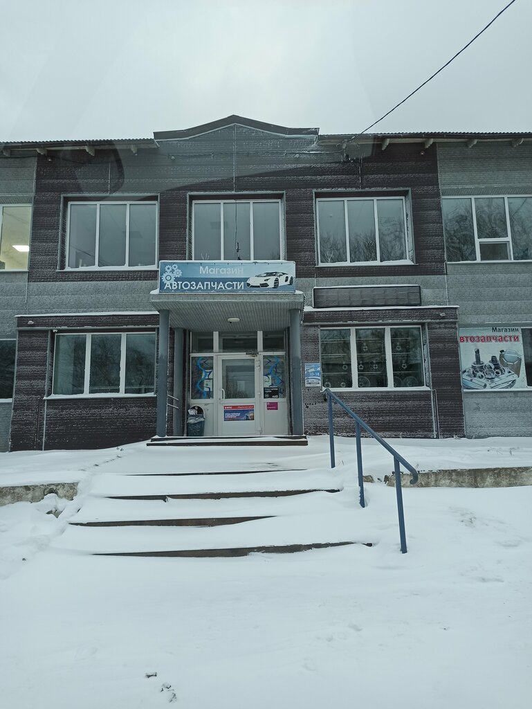 Otomobil yedek parçaları Магазин Автозапчасти, Aleksanldrovsk‑Sahalinskiy, foto