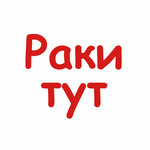 Cancers here (Myasnikova Street No:42/34, Nakhichevan), balık ve deniz ürünleri  Rostov‑na‑Donu'dan