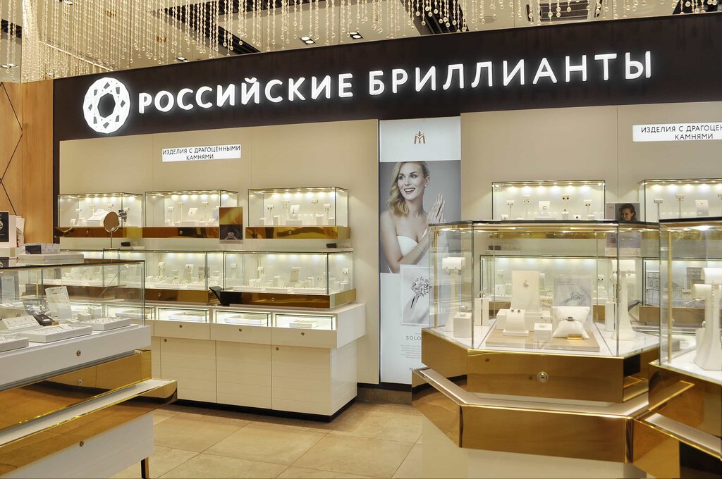 Kuyumcular MIUZ Diamonds, Kudrovo, foto