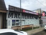 Масленка (Krasnodar, Rostov Highway, 25), otomobil yedek parçaları  Krasnodar'dan