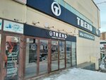 Trend (Karla Marksa Avenue No:151/1), giyim mağazası  Magnitogorsk'tan