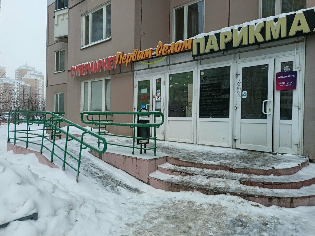 Süpermarket Первым делом, Krasnogorsk, foto