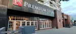 Premium Store (Stefan cel Mare Boulevard No:6), beyaz eşya mağazaları  Kişinev'den