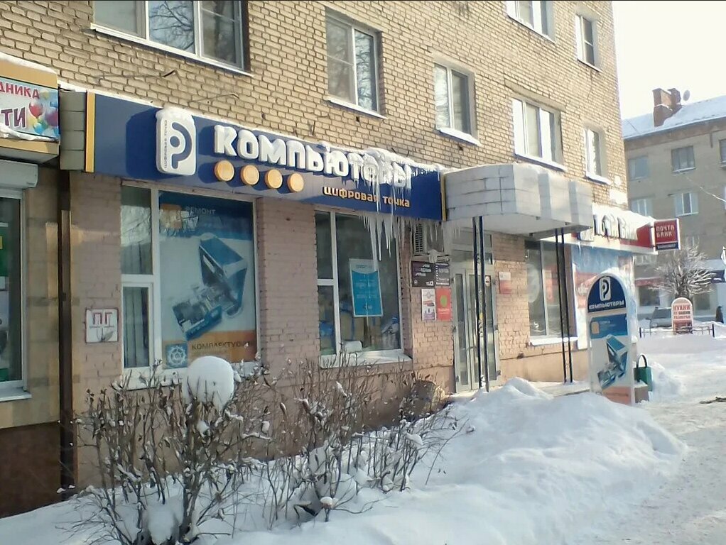 Bilgisayar teknik servisleri Remont komputerov and noutbukov, Uzlovaya, foto