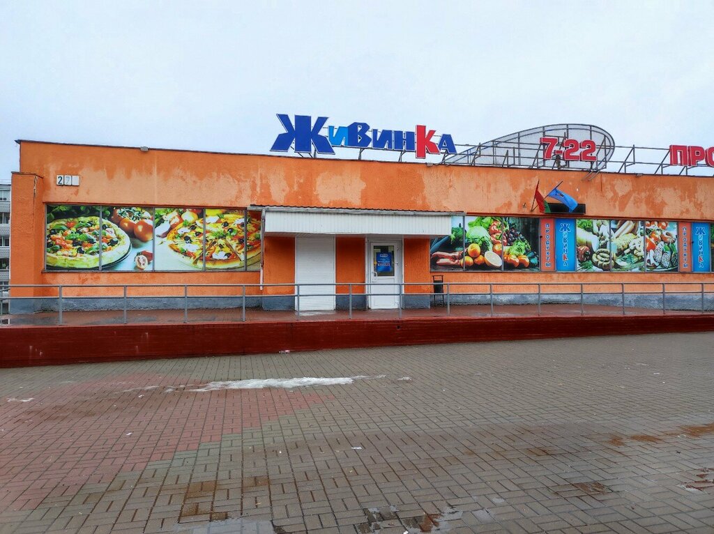 Kafe Время пиццы, Minsk, foto