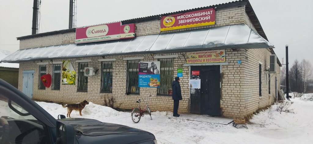 Mini-market Слобода, Nijegorodskaya oblastı, foto