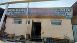 U Soseda (Áıteke Bı kóshesi No:54А), hamamlar  Talgar'dan