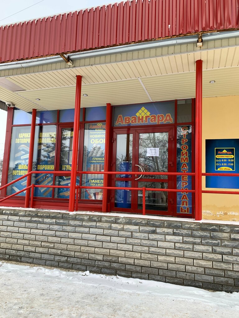 Yapı mağazası Авангард, Murom, foto