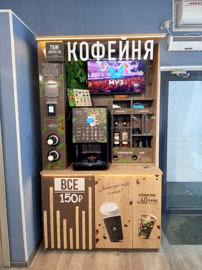 Al götür kahve Take&Wake Coffee, Tiumen, foto