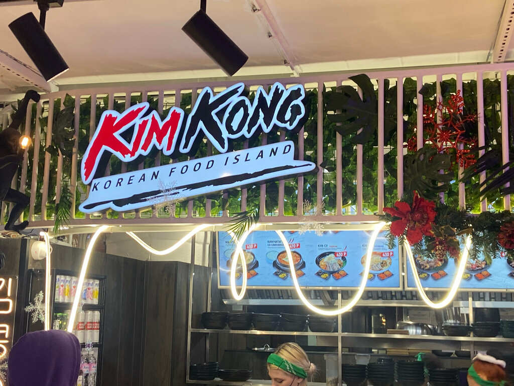 Kafe KimKong, Vladivostok, foto