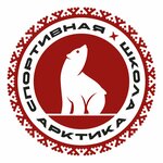 Arktika (ulitsa Druzhby Narodov No:9), spor okulları  Muravlenko'dan