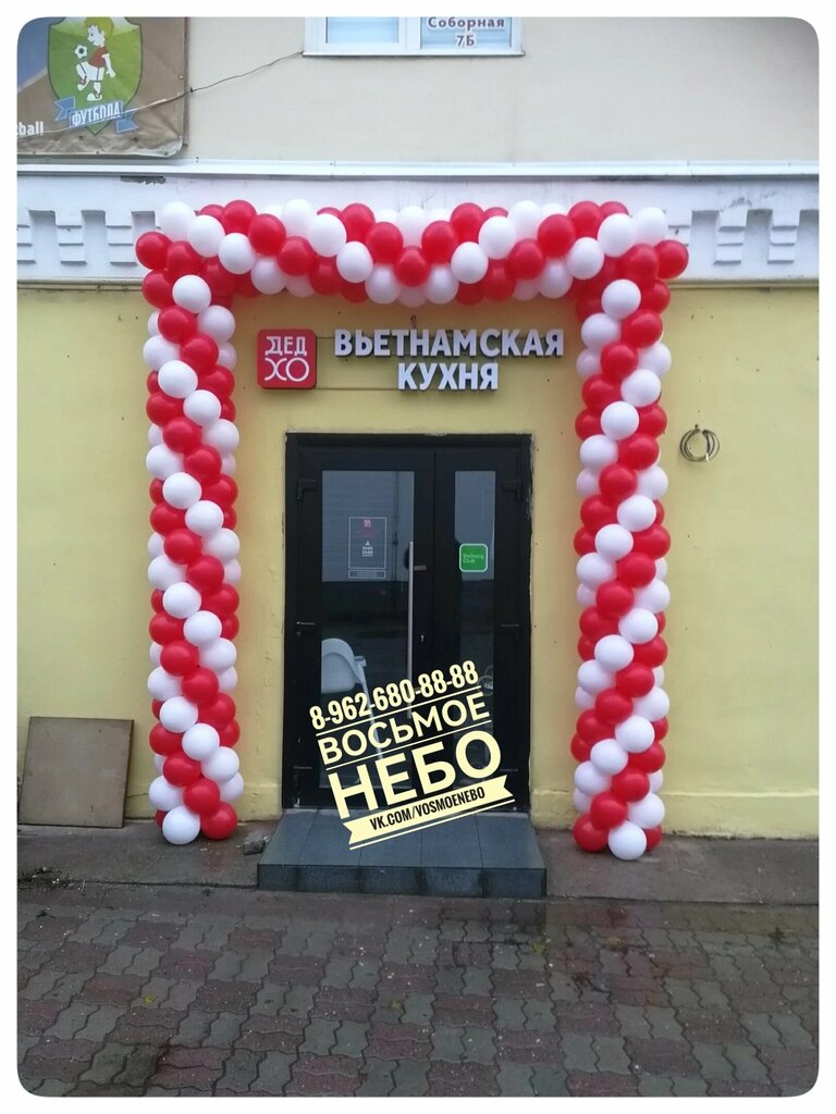 Teslimat noktası Vosmoye Nebo, Gatchina, foto