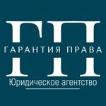 Garantiya prava (Kayuma Nasyri Street No:25), hukuk büroları  Kazan'dan