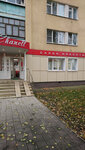 Chanell (Komsomolskiy Avenue No:35), güzellik salonu  Stariy Oskol'dan
