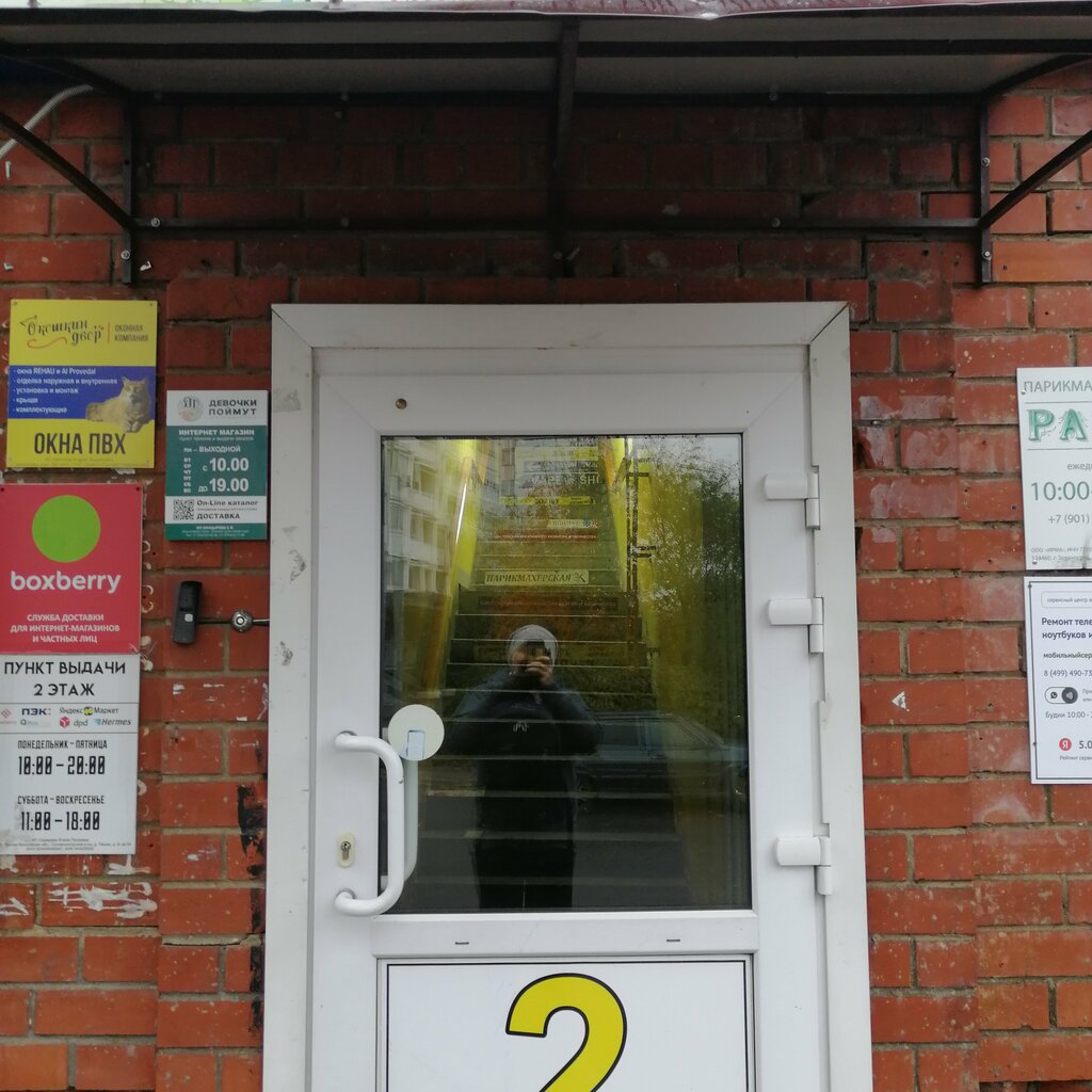 Kozmetik ve parfümeri mağazaları Devochki poimut, Moskova, foto