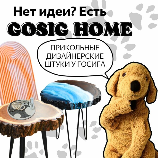 i̇ç dekorasyon ürünleri Gosig Home, Moskova, foto