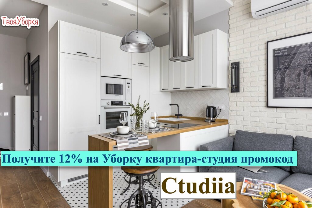 Temizlik şirketleri YourCleaning, Moskova, foto