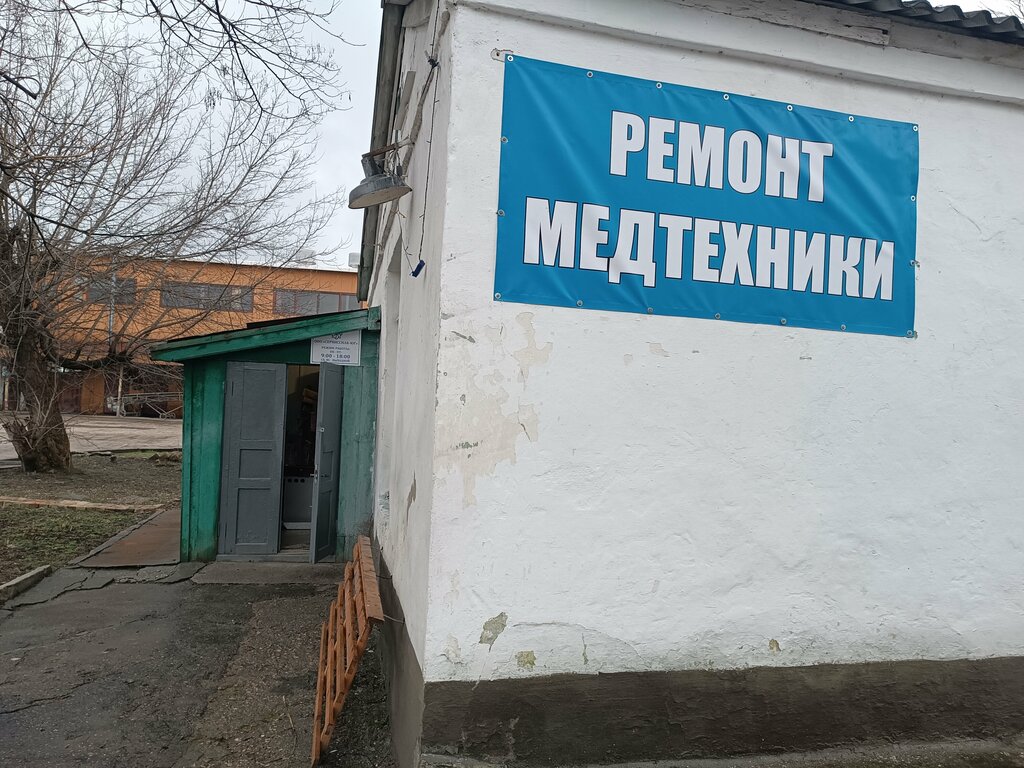 Medikal cihaz tamiri Сервисснаб-юг, Simferopol (Akmescit), foto
