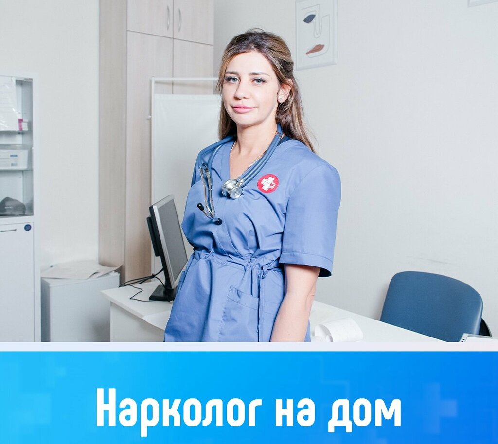 Madde bağımlılığı tedavi merkezi Detox, Soçi, foto