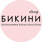 Bikini shop (Tchaikovskogo Avenue No:35), i̇ç giyim ve mayo mağazası  Tver'den