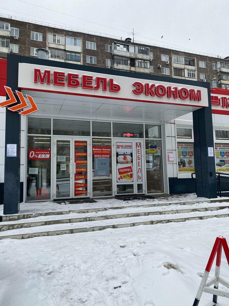 Mobilya mağazaları Mebel-ekonom, Voronej, foto