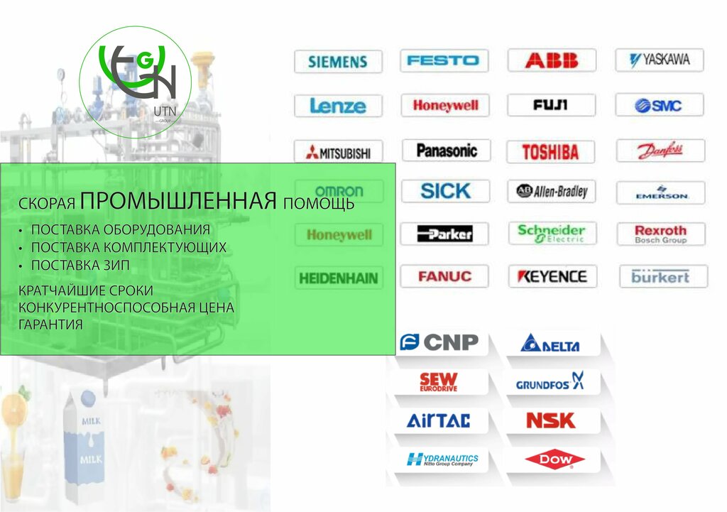 Elektroteknik ürün ve ekipman firmaları Utn group, Moskova, foto