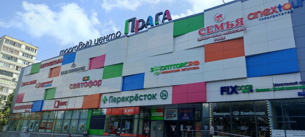 Gayrimenkul yönetimi Торговый центр Прага, Moskova, foto