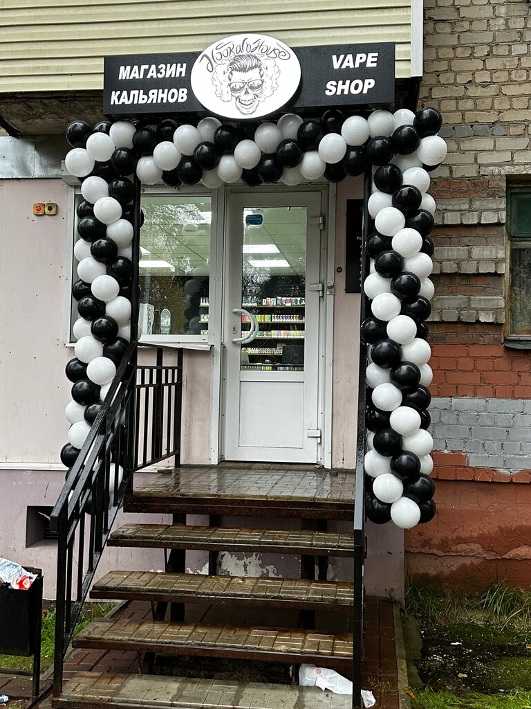 Elektronik sigara satış noktaları Hookah House, Kaluga, foto