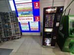 Кофейный автомат (Aviatorov Avenue No:149), kahve otomatı  Yaroslavl'dan