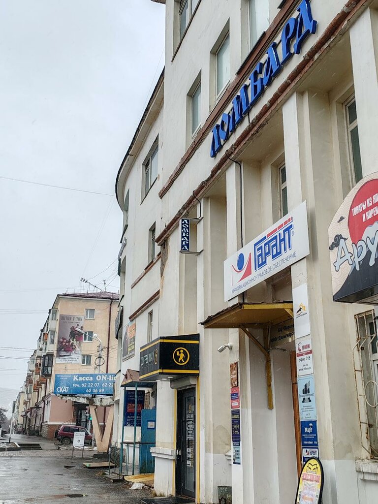 Rehincilik Ломбард Городской центр расчетов, Magadan, foto
