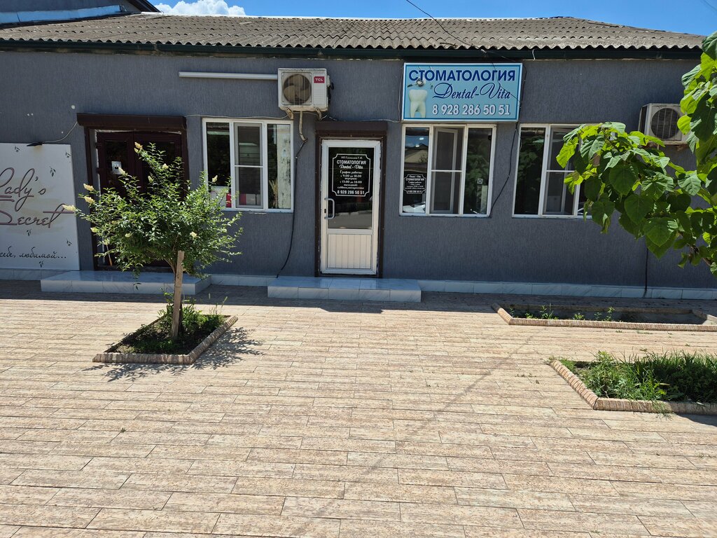 Özel ağız ve diş sağlığı klinikleri ve muayenehaneleri Dental-Vita, Dağıstan, foto
