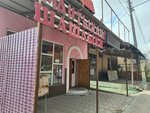 Mantykhana at Uncle Roma's (Iýrıı Gagarın kóshesі No:17А/1), kafe  Çimkent'ten (Şımkent'ten)