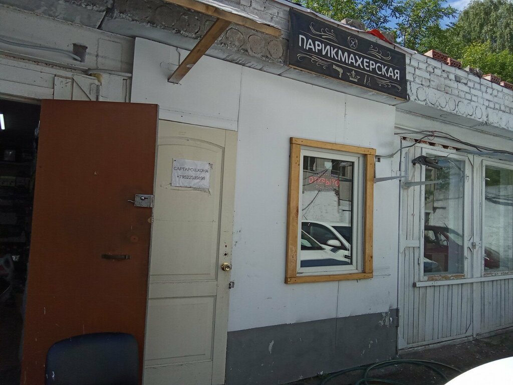 Kuaförler Парихмахерская, Saint‑Petersburg, foto