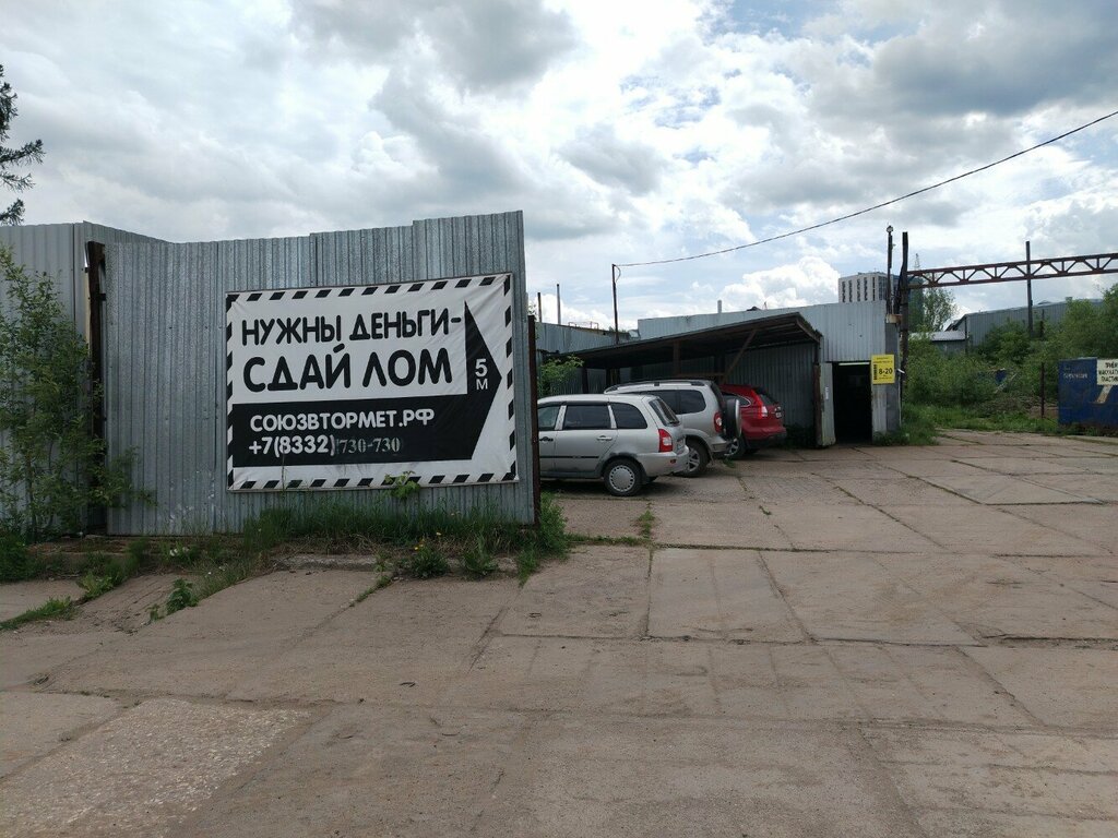 Geri dönüşüm maddeleri Soyuzvtormet, Kirov, foto