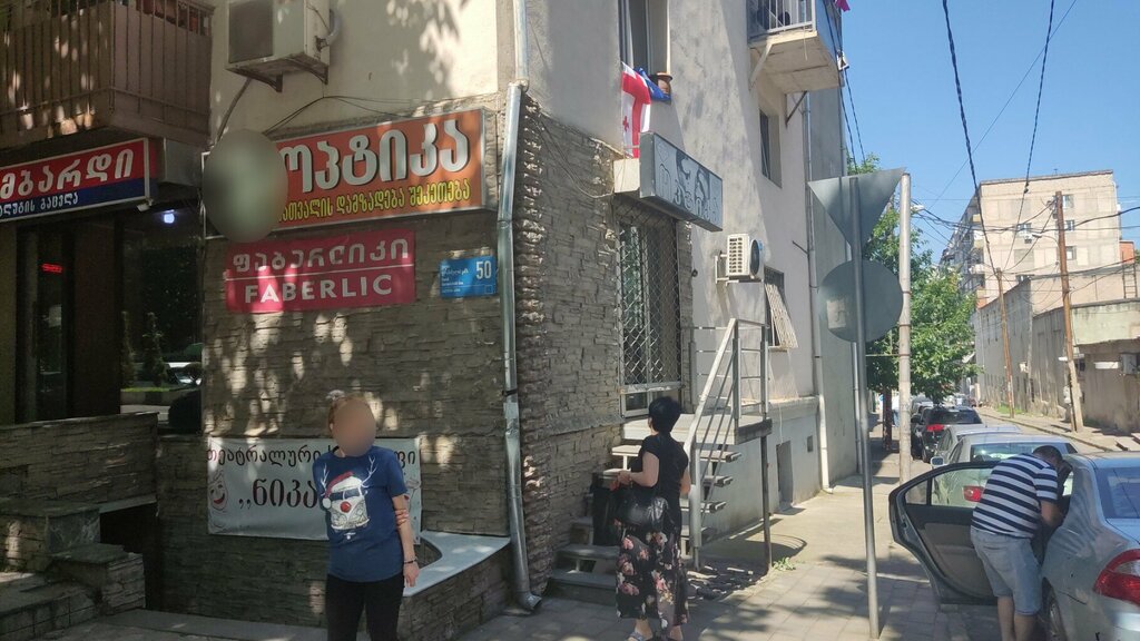 Optik ოპტიკა, Tiflis, foto