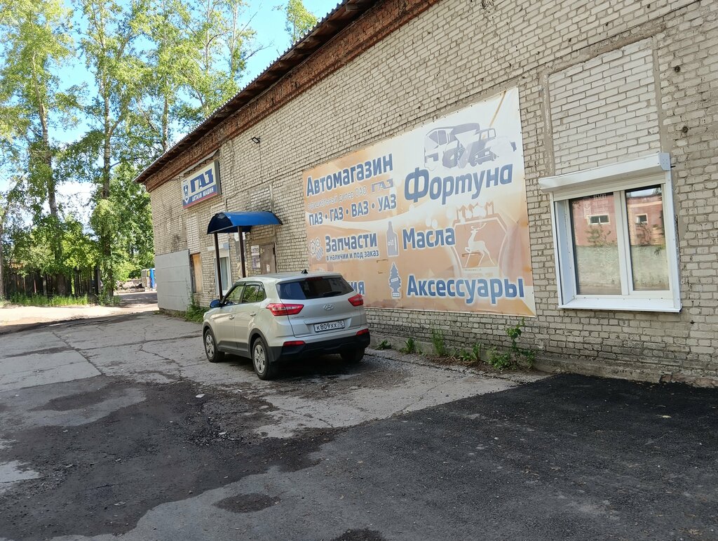 Otomobil yedek parçaları Фортуна, Seversk, foto