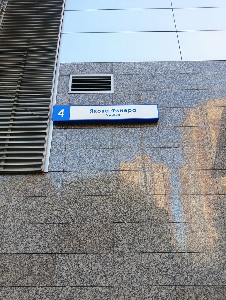 Cep telefonu ve aksesuarları satış mağazaları Svyaznoy, Orehovo‑Zuyevo, foto