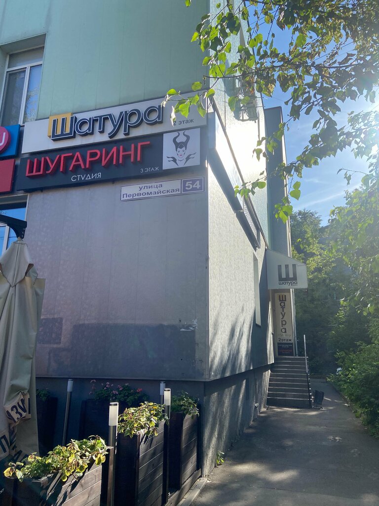 Hukuk büroları Legal firm Mikhailov, Dolgoprudny, foto