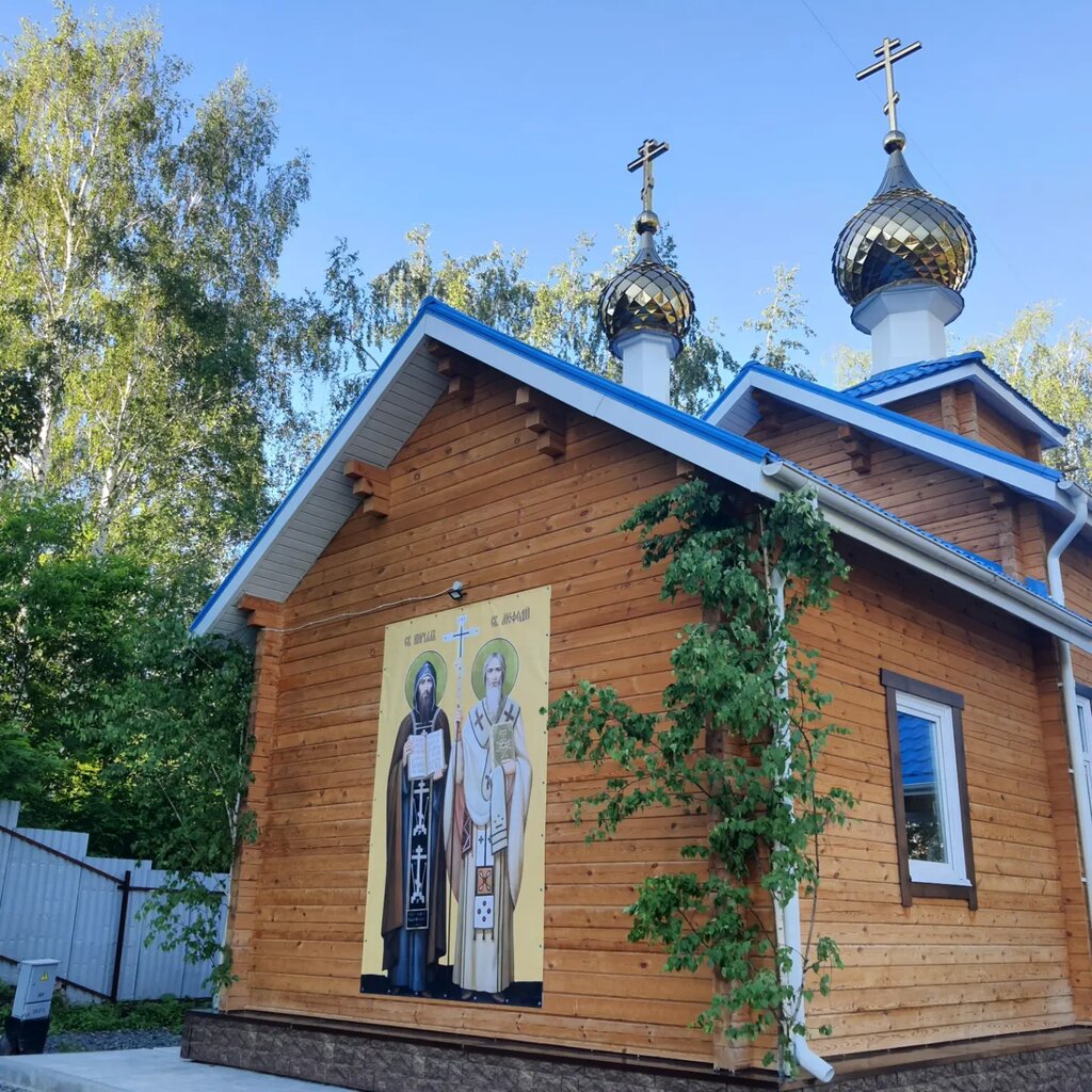 Ortodoks kiliseleri Требный приход святых равноапостольных братьев Кирилла и Мефодия, Tomsk, foto
